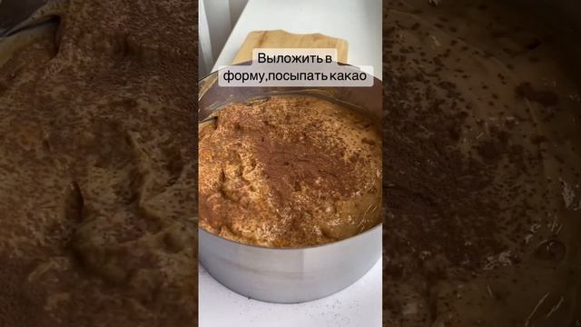 Вкусный тортик без выпечки