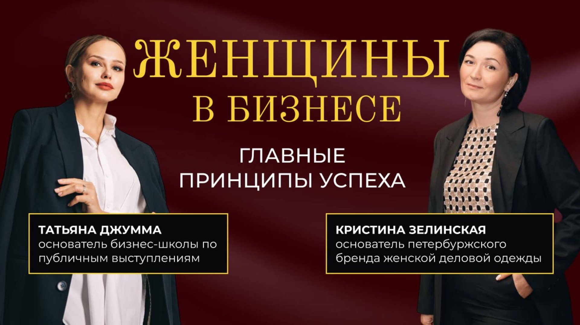 Как женщине строить успешный бизнес? | Главные принципы