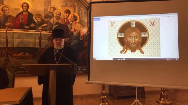 Доклад о. Леонида Калинина об острых вопросах в соврем. отношении к священным изображениям.в Церкви