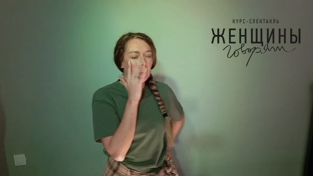 Массаж вибрационный для голоса от актрисы Елены Петровой