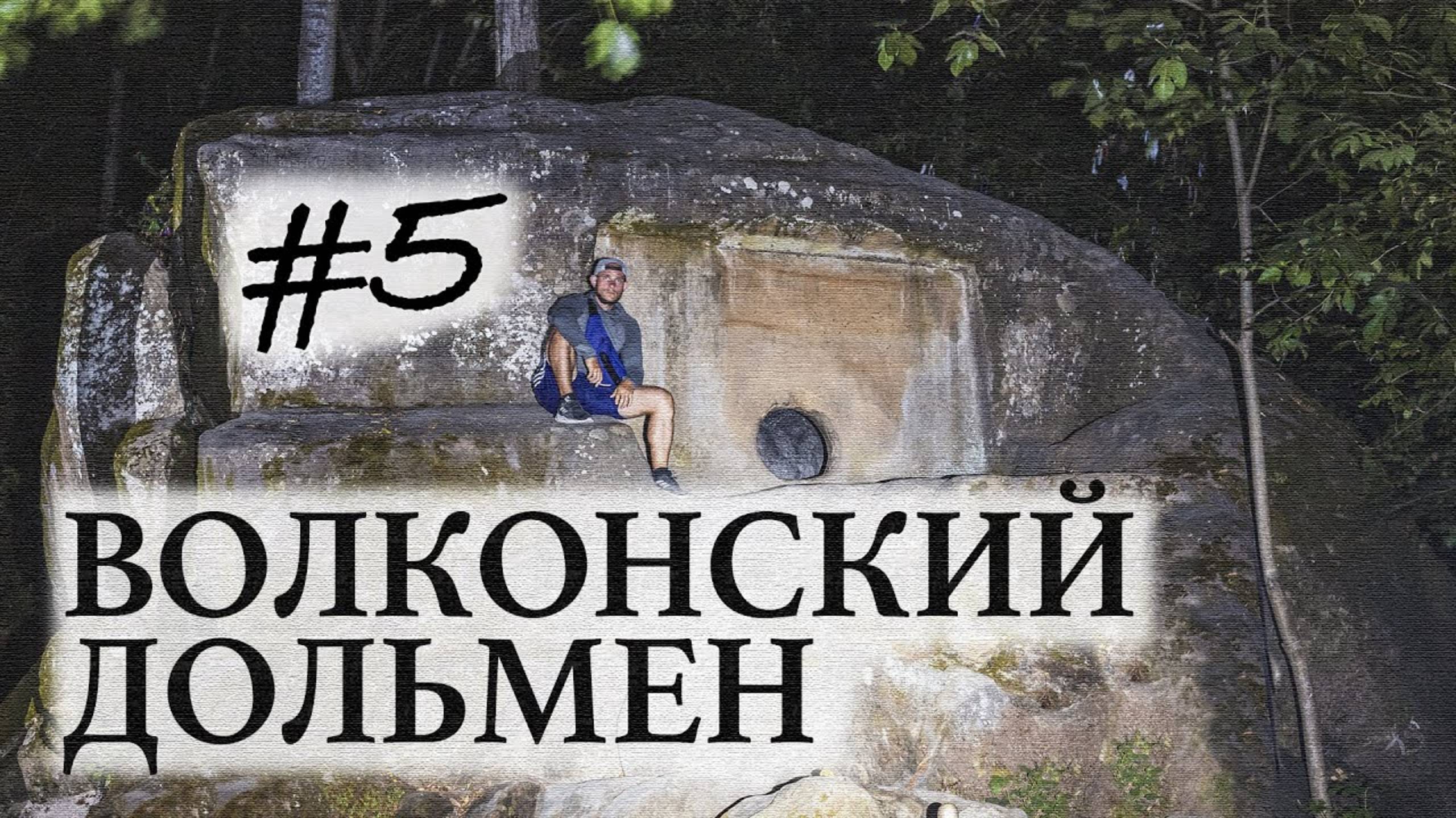 Велотур Анапа - Сочи 2020. Нашли нечто!