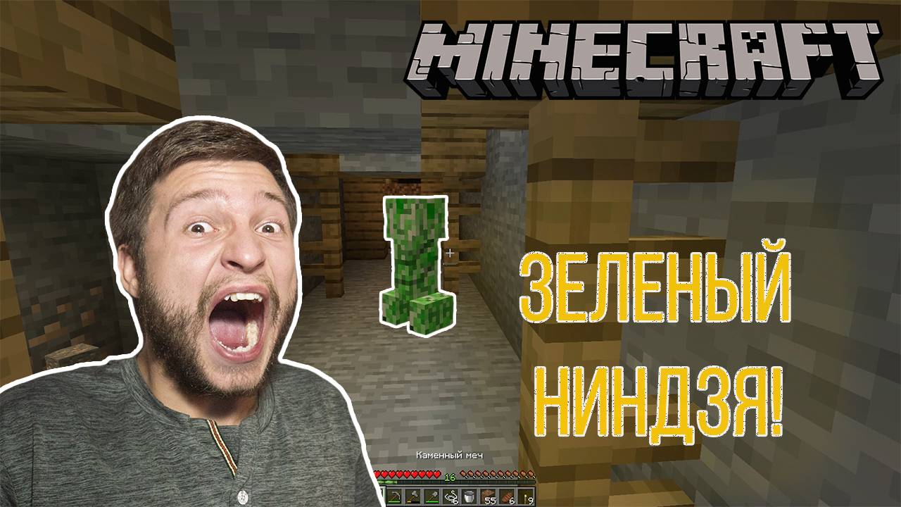 Minecraft - #5 - Шахты есть гуд!