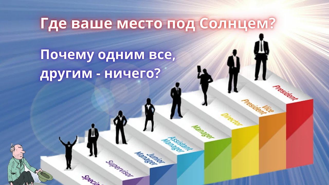 Как повысить свой статус и окружить себя высокоранговыми людьми