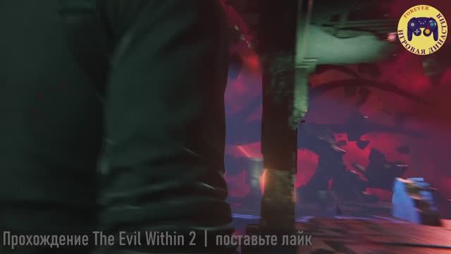 Прохождение The Evil Within 2. Глава 8 «Премьера»