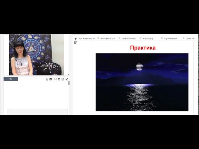 медитация в лунное затмение