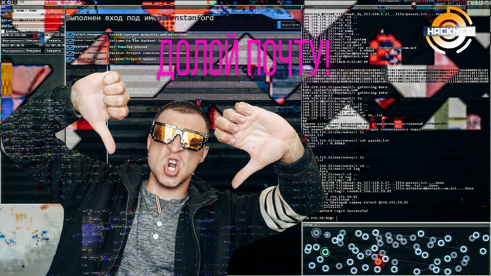 Hacknet - #12 - ВЗЛОМАЛИ ПОЧТУ!