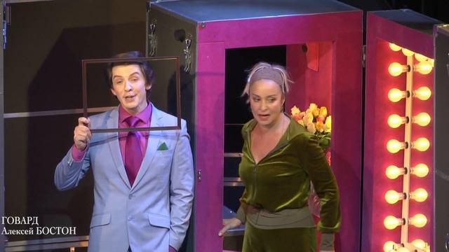 Трейлер спектакля "Музыка небес" Театра имени Андрея Миронова