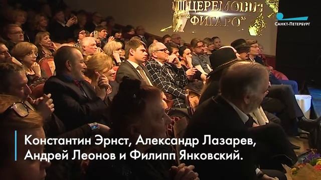 О вручении премии "Фигаро" 2018 г.