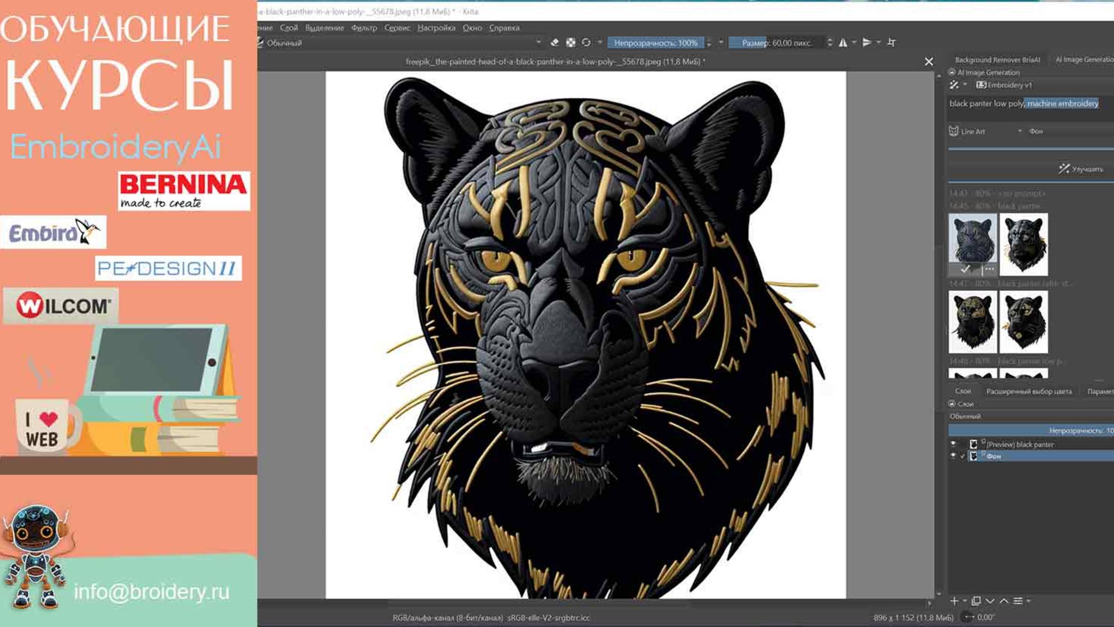 Метаморфозы искуственного интелекта в машинной вышивке