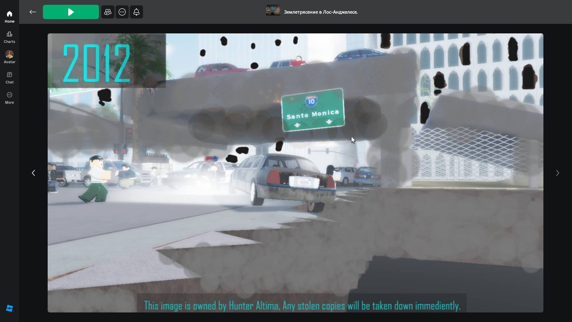 смотрю землетрясения в  роблокс