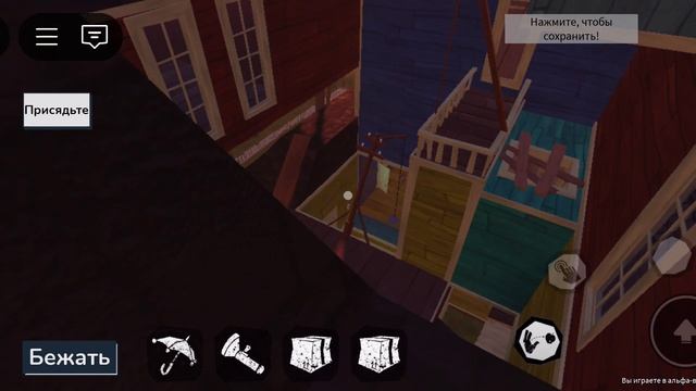 привет сосед 3акт 2 часть