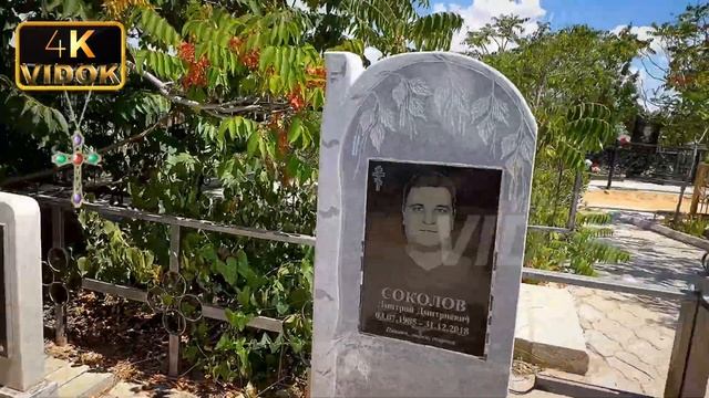 ОНИ БОЛЬШЕ НЕ ОТВЕТЯТ!  КЛАДБИЩЕ г. АКТАУ  КАЗАХСТАН