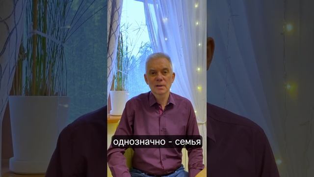 Семья и успех, какая связь?