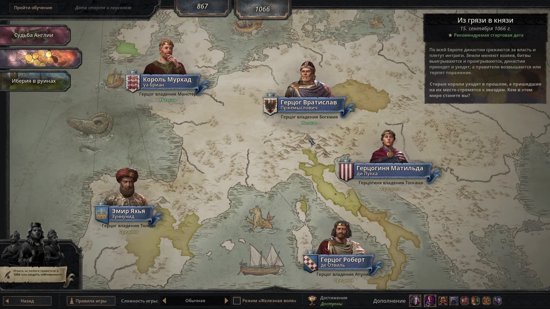 Играем в Crusader Kings III за Кривичей #1