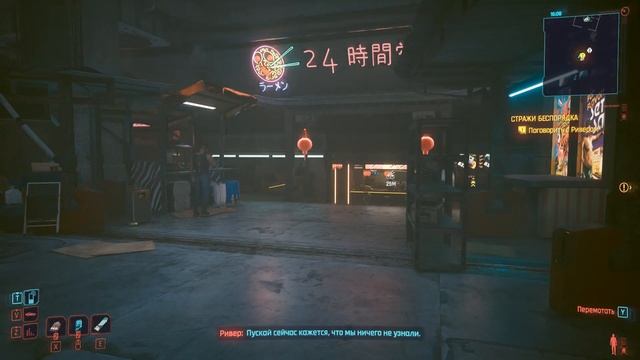 Cyberpunk 2077: Phantom Liberty Прохождение без комментариев №18