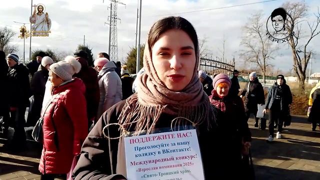 Мариуполь. Крещение в Свято - Троицком храме. Конкурс колядок.