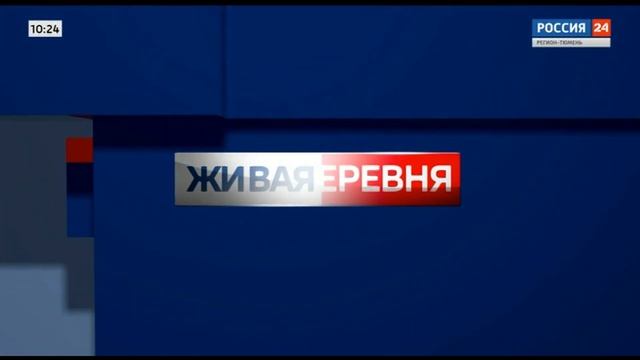 Заставка рубрики  "Живая Деревня" (ГТРК Регион-Тюмень, 2019-2022) с.м описание.