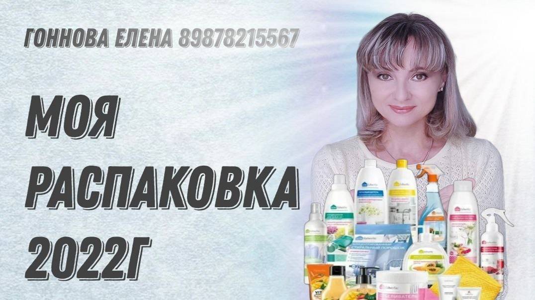 Моя распаковка. Сентябрь 2022г