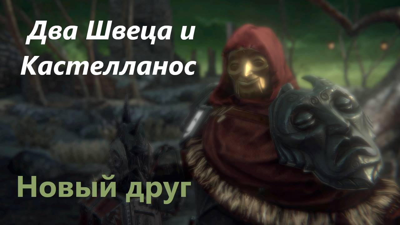 НОВЫЙ ДРУГ. Pascals Wager #2