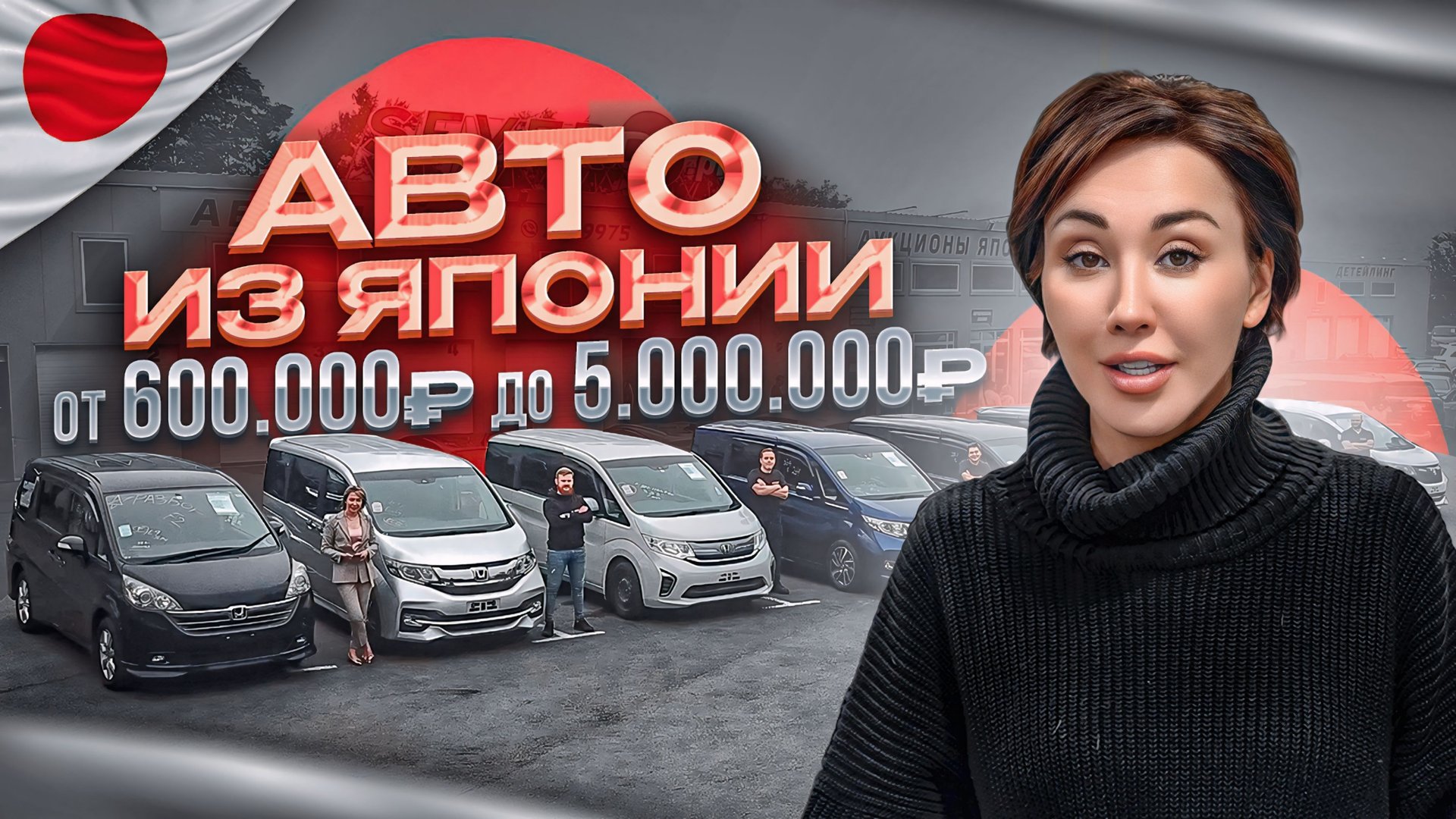 СКОЛЬКО СТОЯТ АВТО ИЗ ЯПОНИИ В 2025? ОТ САМЫХ ДЕШЕВЫХ ДО ДОРОГИХ!