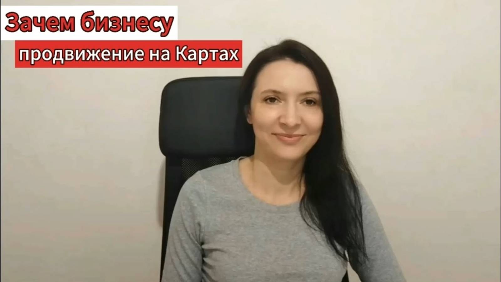 Зачем бизнесу продвижение на Картах