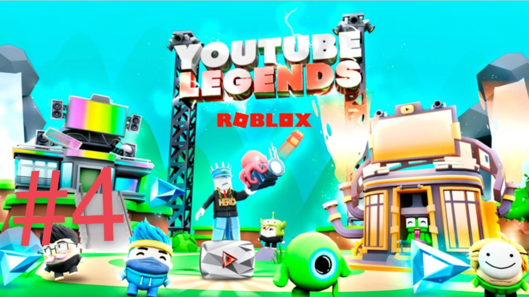 Играем #4 Легенды Ютуба Roblox simulator