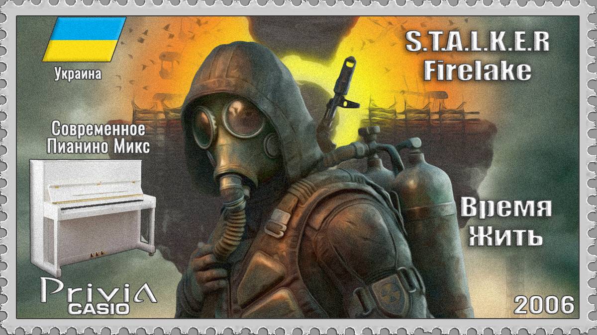 Firelake. Время Жить. 2006г. Современное Пианино Микс