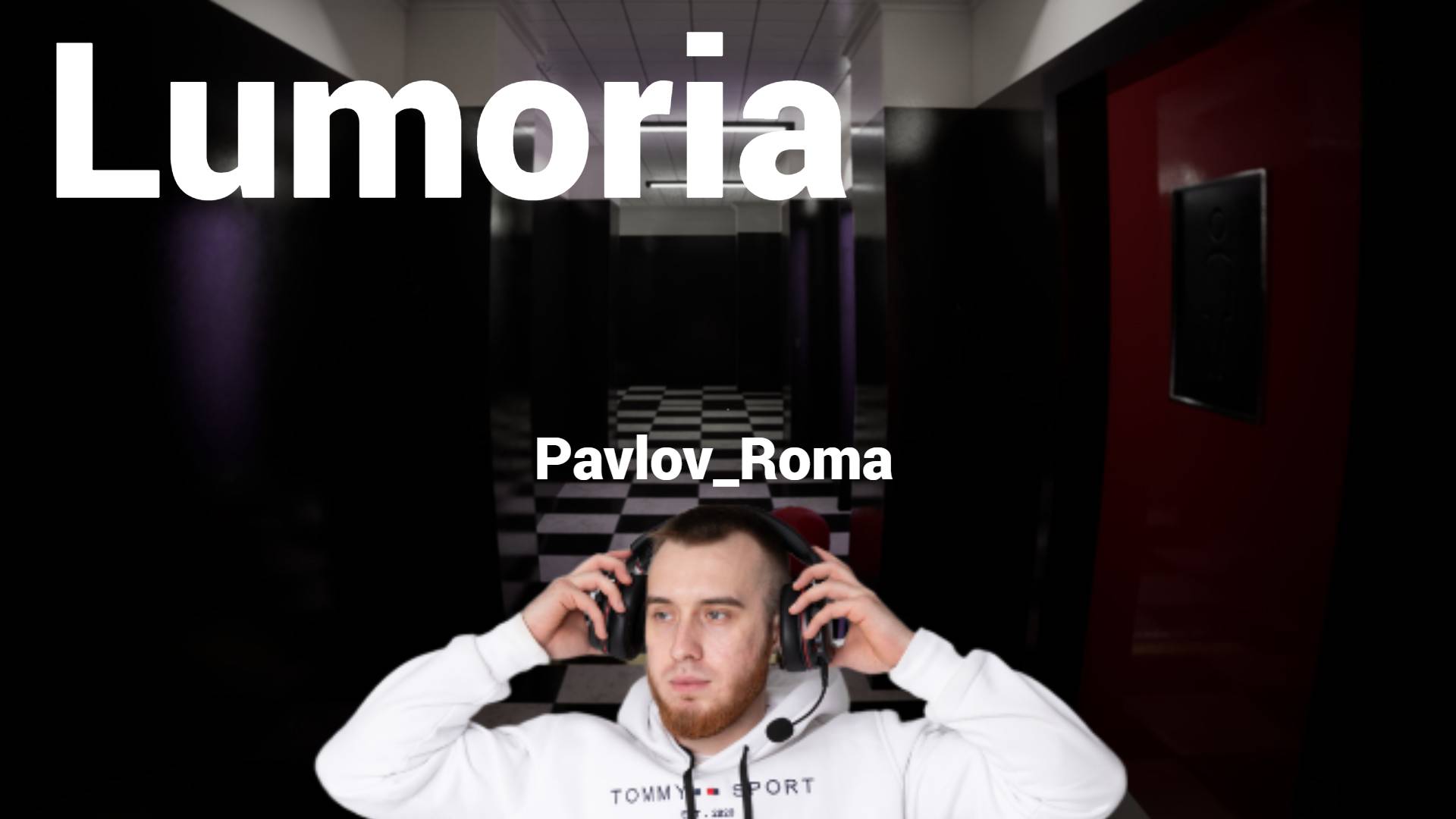 Вещие сны в старом отеле - Lumoria #1