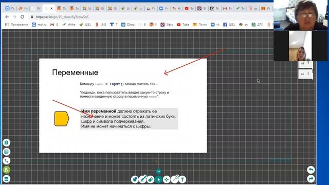 bitpaper.io (виртуальная доска) [Эфир 14.04.2020]