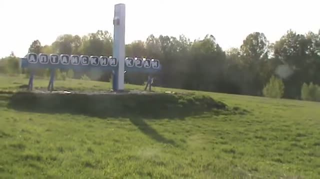 Поездка на авто из Биробиджана на Алтай 2