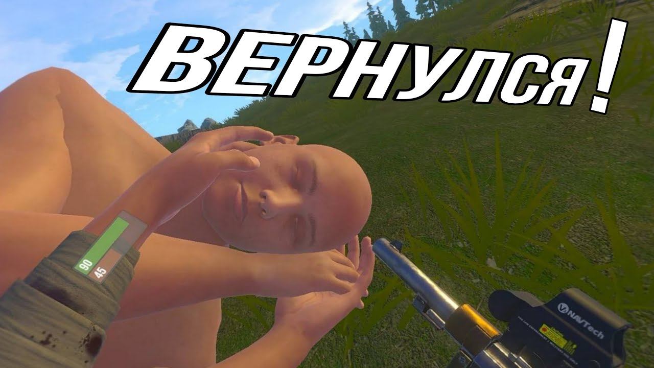 Огромные обновления RUST/STRAYED , нашел новое ОРУЖИЕ! Исследовал обновленую карту!