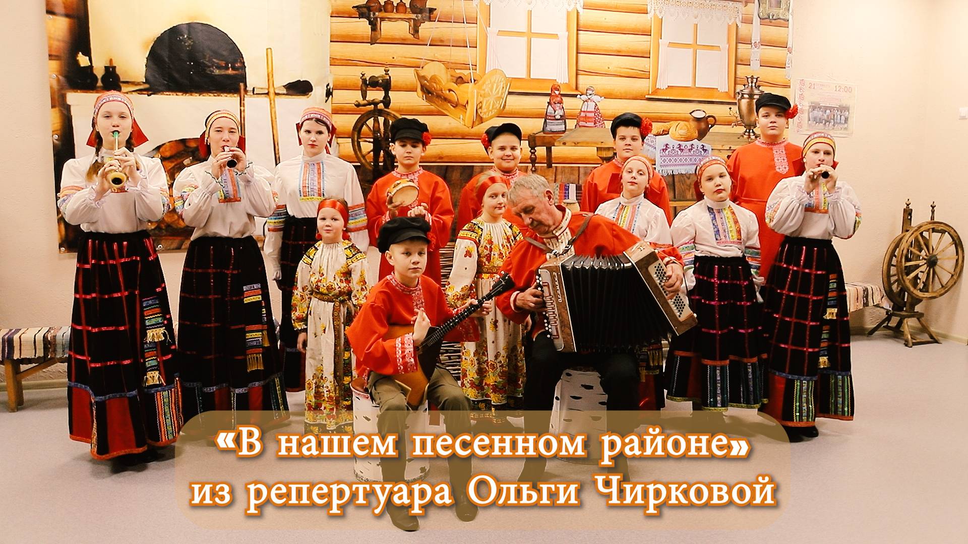 В нашем песенном районе» из репертуара Ольги Чирковой. ДШИ Бутурлиновка.