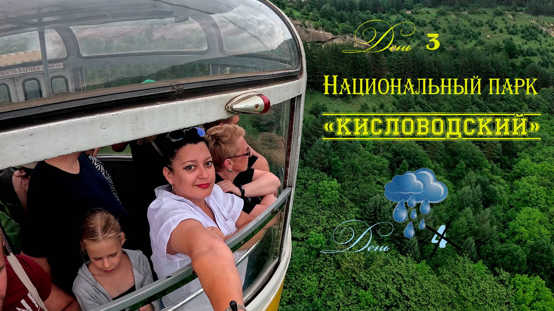 Мото путешествие в Кисловодск. День 3: Самый большой городской парк Европы, пешая прогулка.