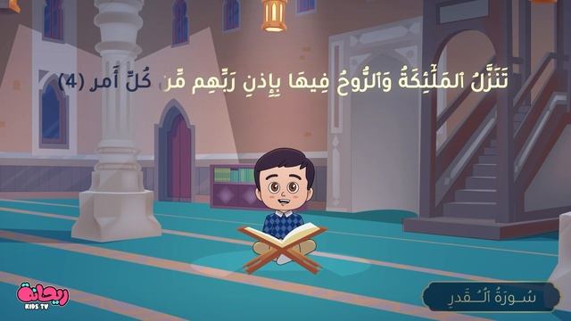 📹 مجموعة السور القصيرة 1 - تعليم القرآن للأطفال Quran for Kids → Сура аль Фатиха