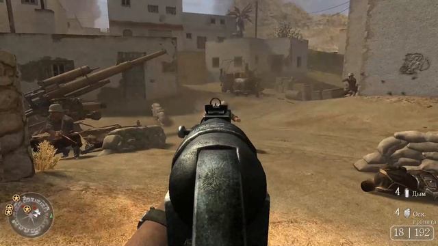 Полное прохождение Call of Duty 2 (Без комментариев) Британской компании