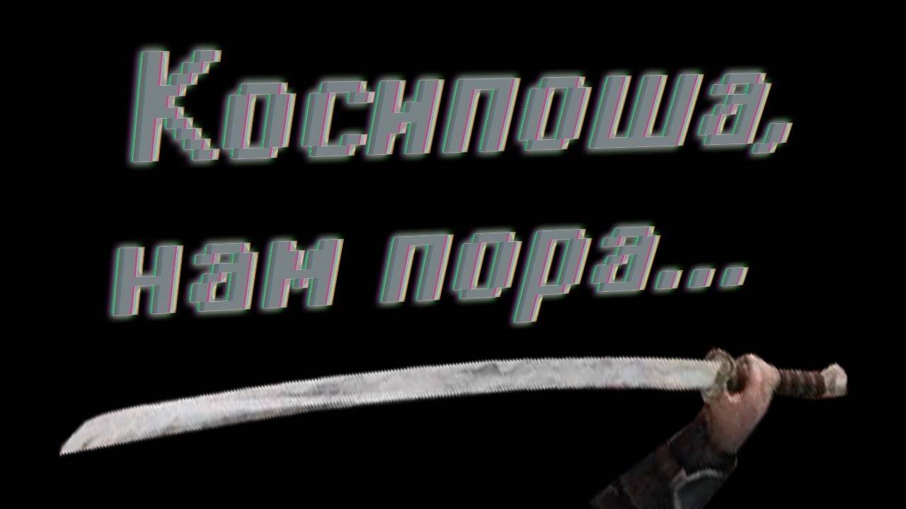 Кратко про Gothic 3 (Часть 6) | Бэбэй [YouTube]