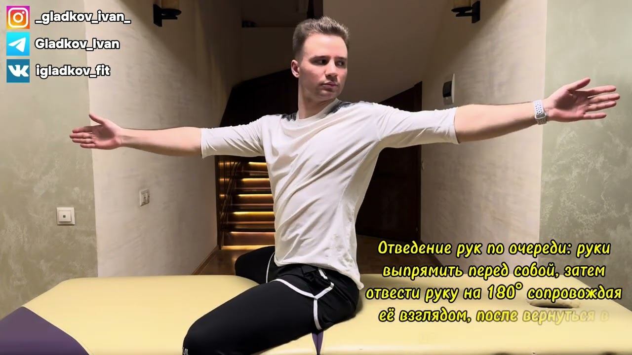 Тренировка в положении сидя. Перед просмотром прочитать описание