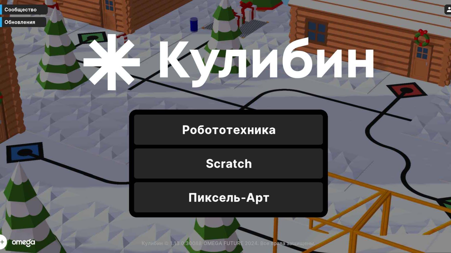 Виртуальная робототехника "Кулибин". Сортировка