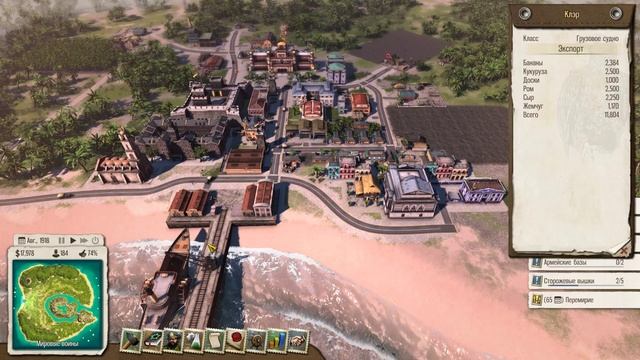 Tropico 5 Прохождение компании без комментариев Часть 3