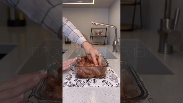 ЗАКУСКА ИЗ КУРИНЫХ ШЕЕК