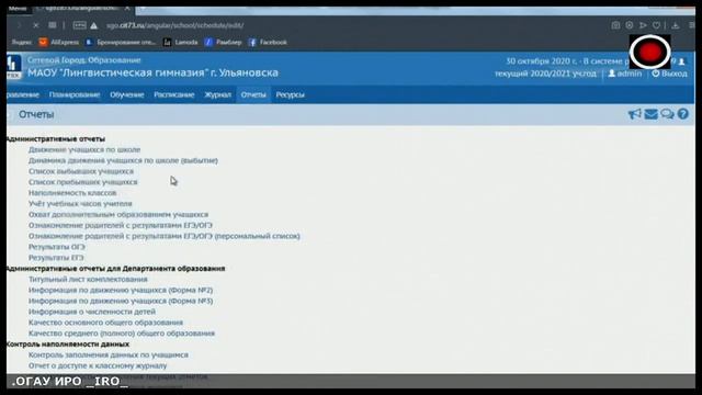 Обучение СГО. 30.10.2020