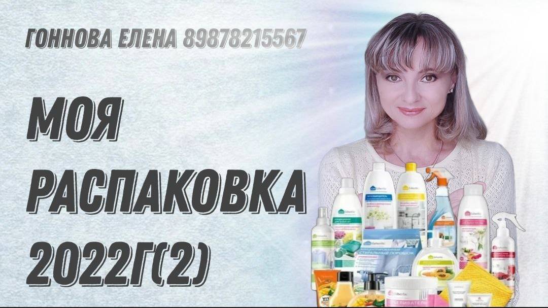 Распаковка-2 (1 каталог)