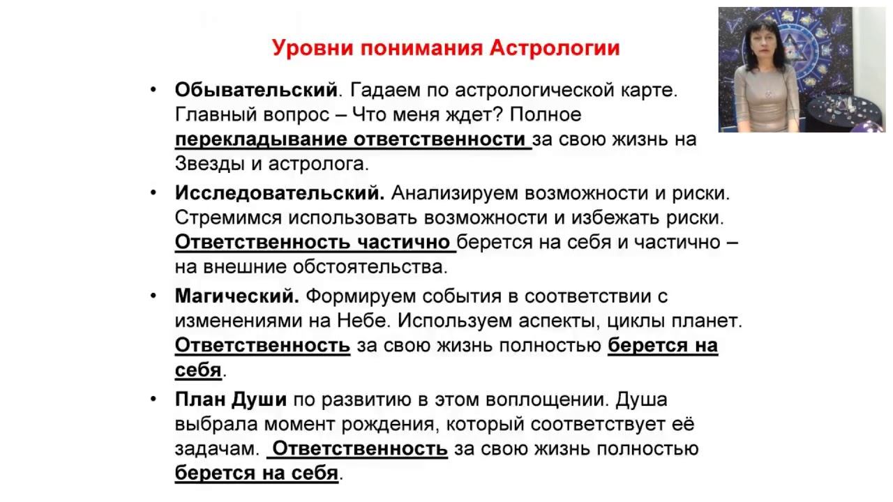 Вводный вебинар Астромагия и прогноз на октябрь