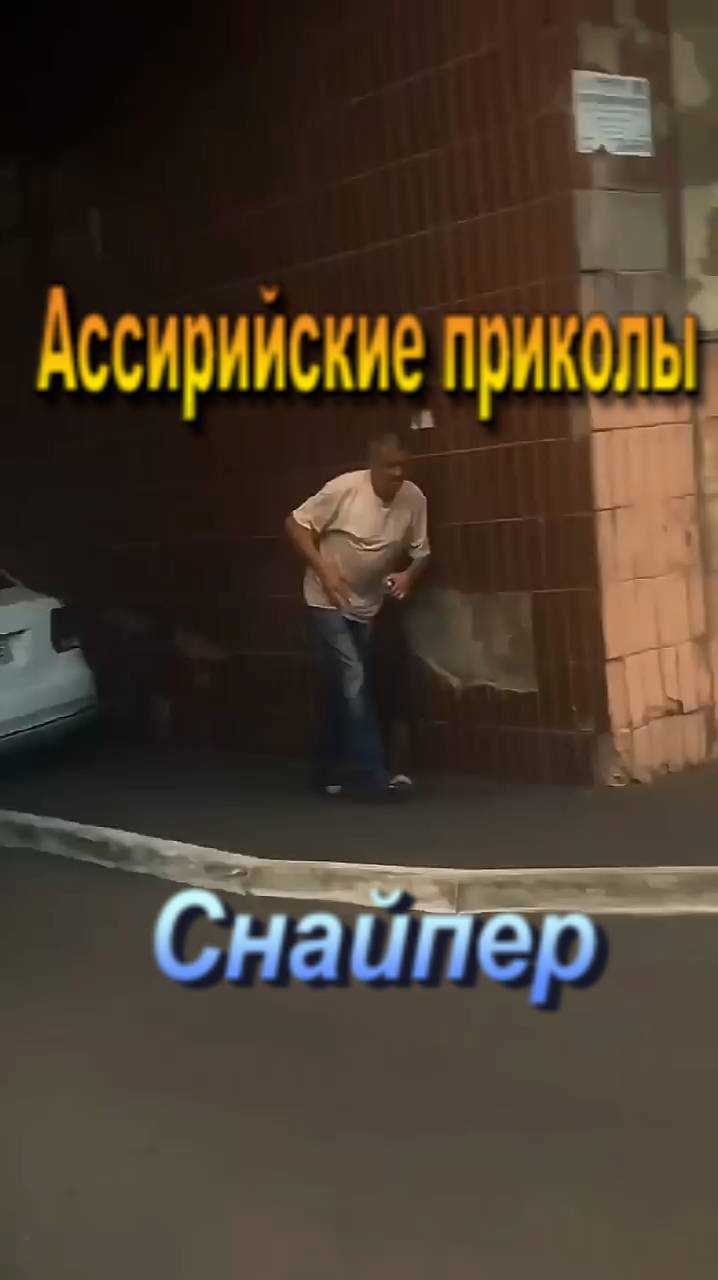 Снайпер