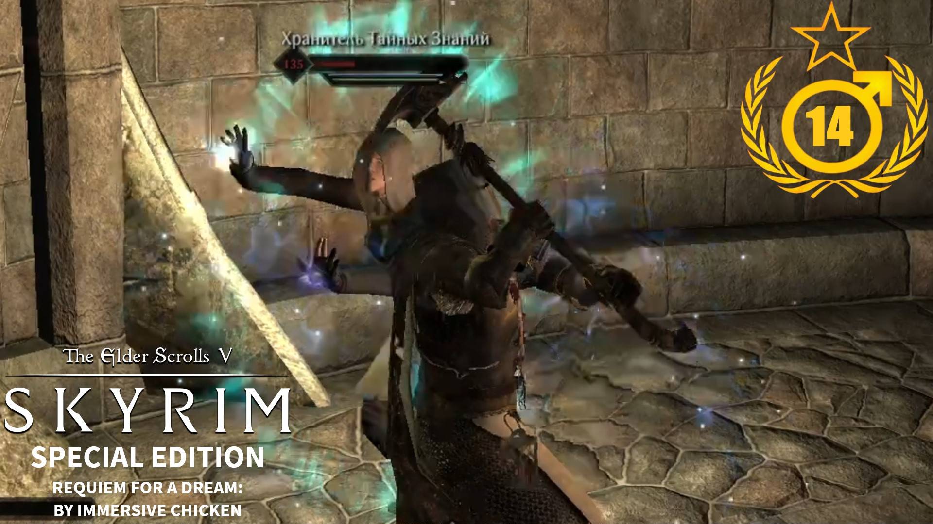 ИмбаГоршок и Девочки Меридии #14 The Elder Scrolls V Skyrim SE  RFAD