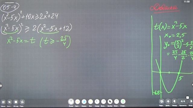 250118 18 января 11-2 Математика