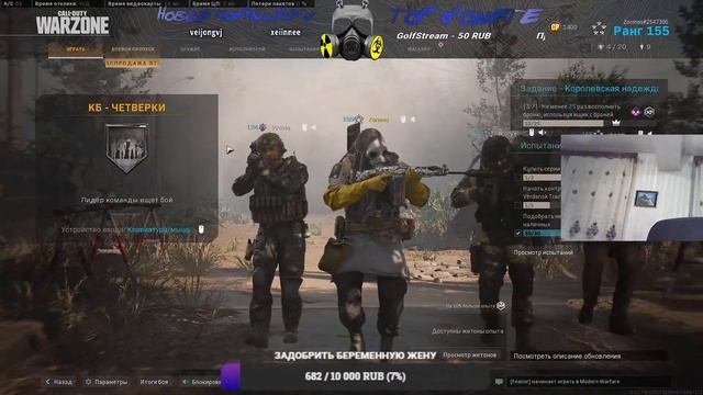 Call of Duty вечерний стримчанский