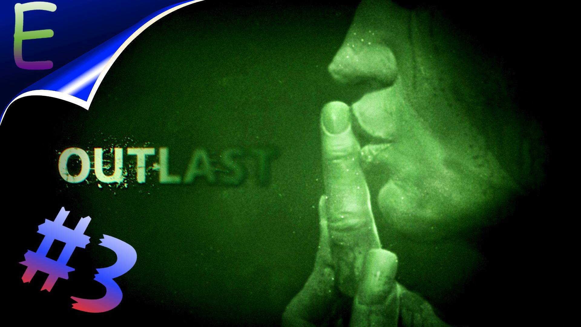 OUTLAST ➤ ПРОХОЖДЕНИЯ #3 ➤ ДОБРАТЬСЯ ДО ЧАСОВНИ