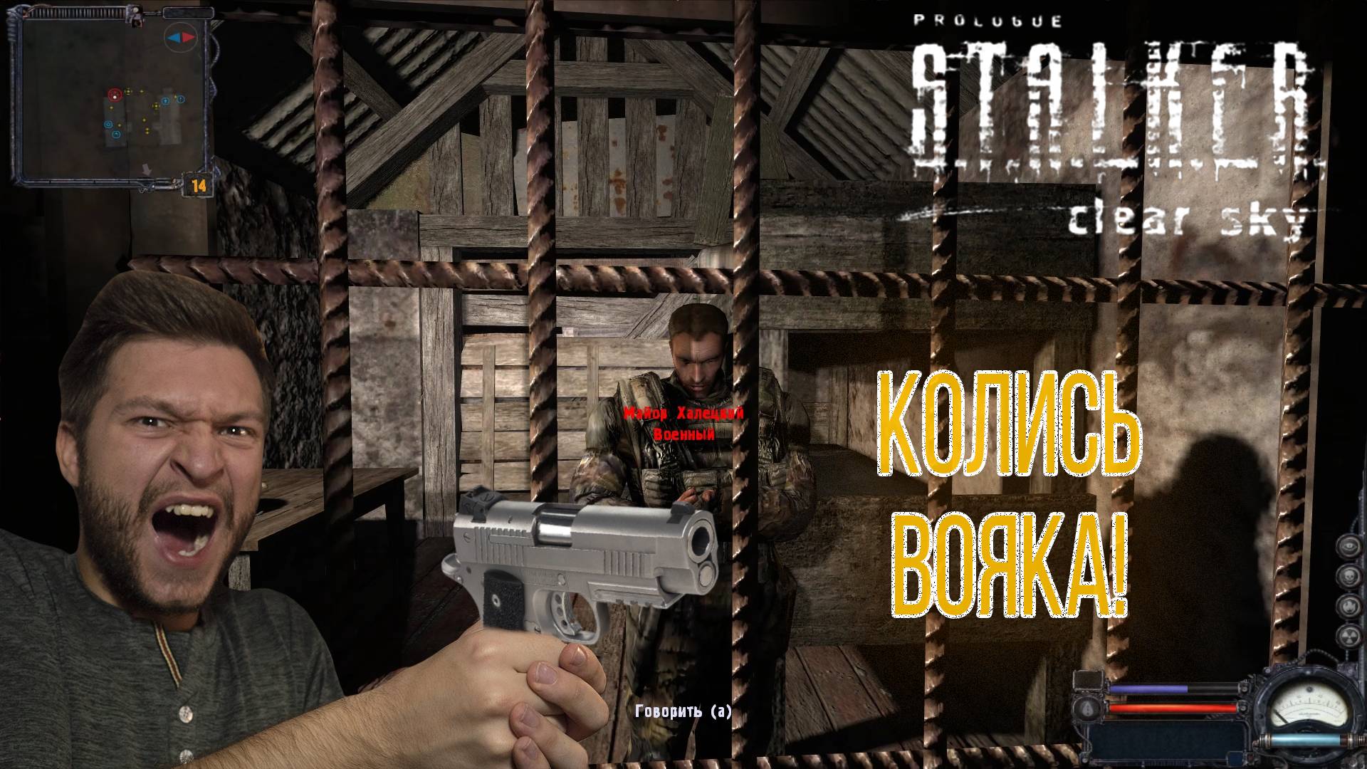 S.T.A.L.K.E.R.: Чистое небо - #4 - Помогаем сталкерам