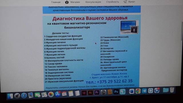 ДЛЯ ЧЕГО НАМ НУЖНЫ КАРТЫ ЗДОРОВЬЯ